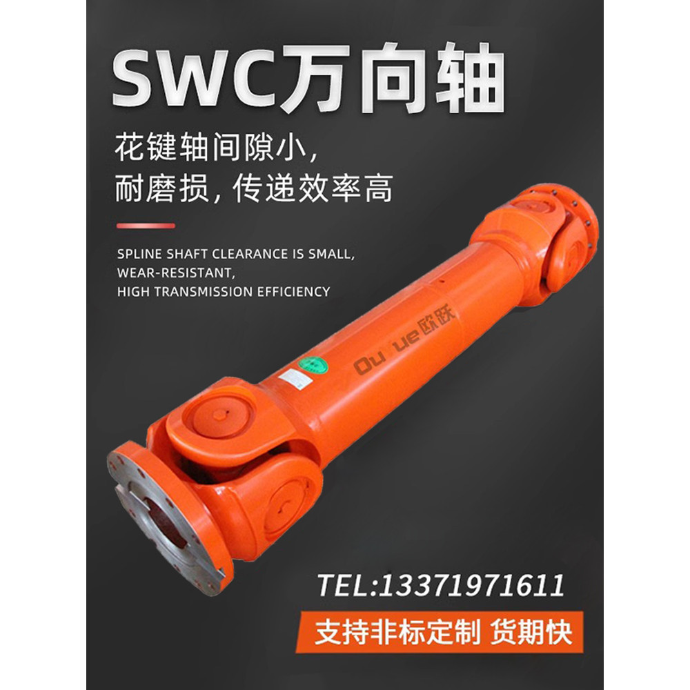 SWC Telescopic Welding Type P Universal Joint Coupling Car Drive Shaft ...