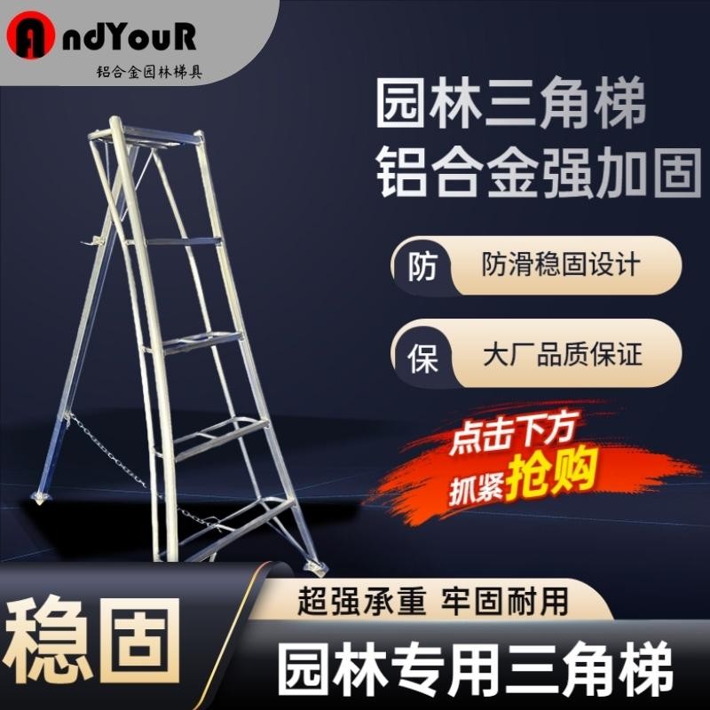 Orchard Picking Pruning Ladder Garden Tripod Ladder Gardener A-Frame ...