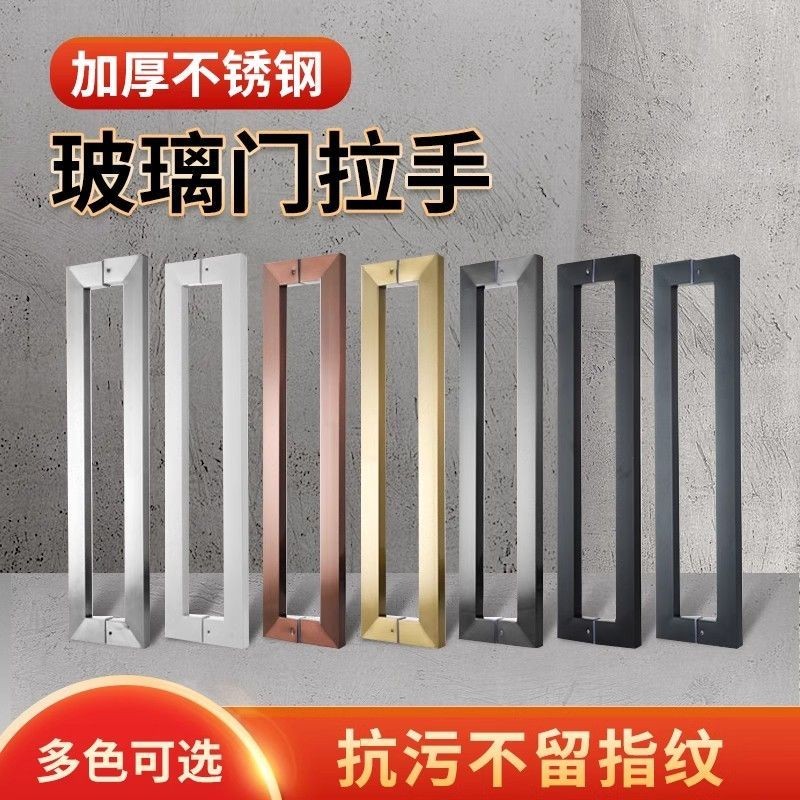 Stainless Steel Glass Door Handle Push-Pull Frame Door Fireproof Door ...