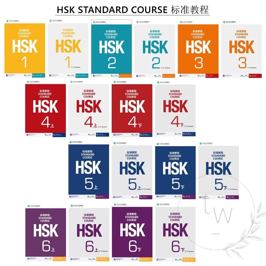HSK PHYSICAL Book Standard Course 1 2 3 4A 4B 5A 5B 6A 6B Textbook ...