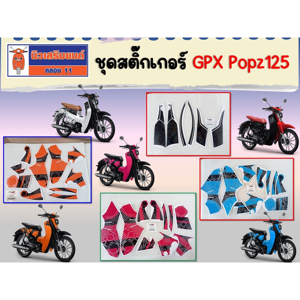 GPX Popz125 Sticker Set Zero Draw | Shopee Philippines