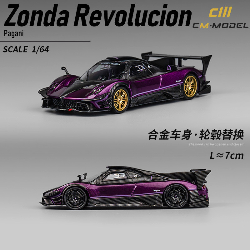 CmModel 1/64 Pagani Zonda Revolucion Purple Diecast car Car Model ...