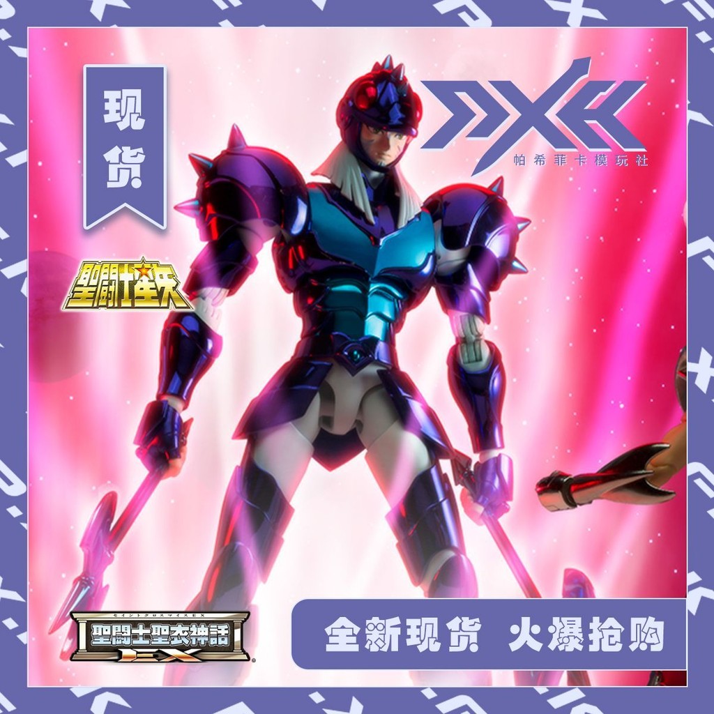 Bandai Myth of Holy Clothes EX Phecda Draul Giant Snake Big Snake ...