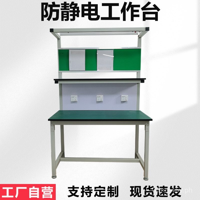 Double Layer Anti-Static Workbench Console with Light Workshop Computer ...