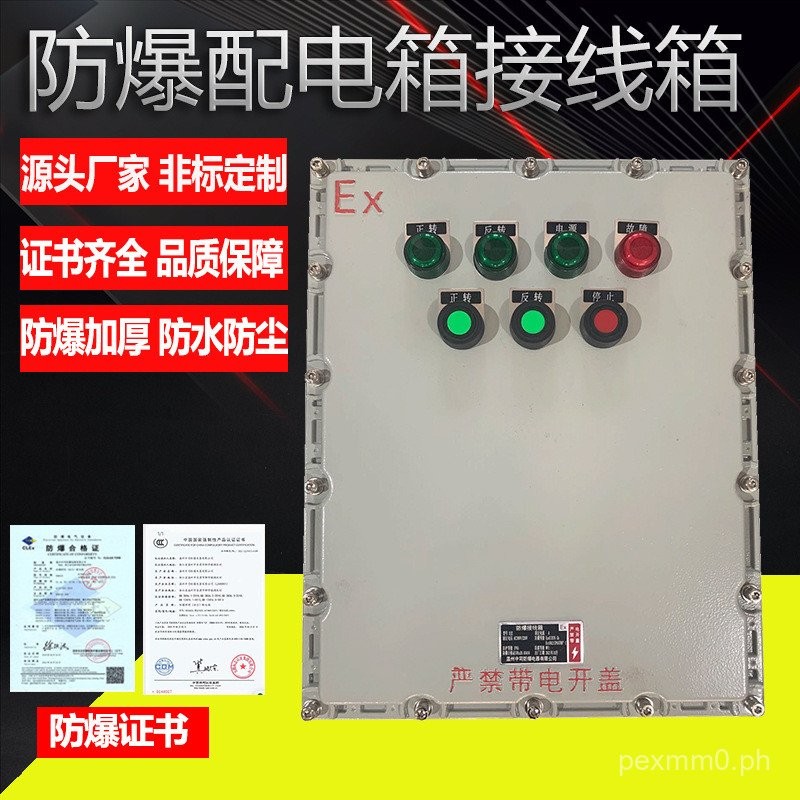 Explosion-Proof Junction Box Flameproof Distribution Box Power Control ...