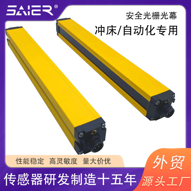 Safety Grating Sensor Safety Light Curtain Sensor Safety Grating Light ...