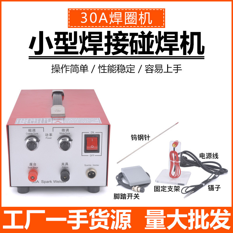 Jewelry spot welder 30A Welding Coil Machine Handheld Laser Welding ...