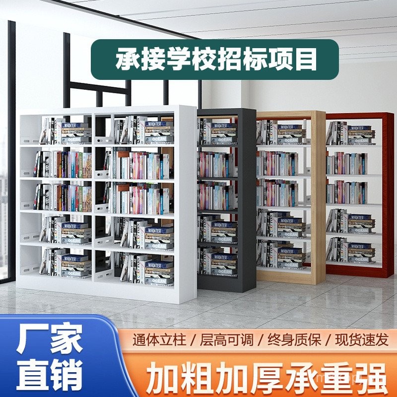 Library Bookshelf Steel Book Shelf Special Bookshelf Home School ...