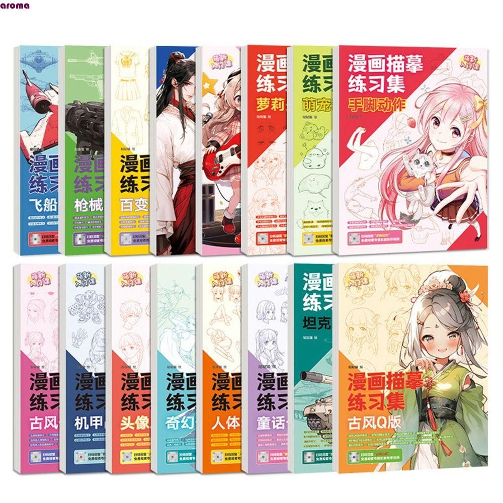 AROMA Comics Hand Drawn Tutorial Book, Comics Girl Boy Studying Line ...