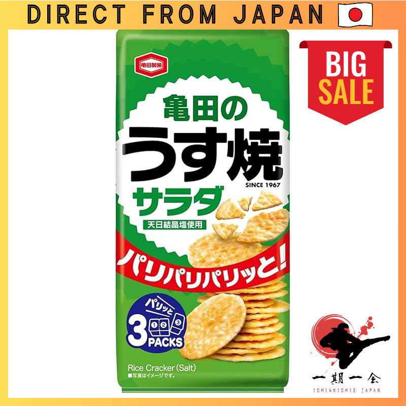 Kameda Seika Kameda Thin-Baked Salad 80g × 12 bags | Shopee Philippines