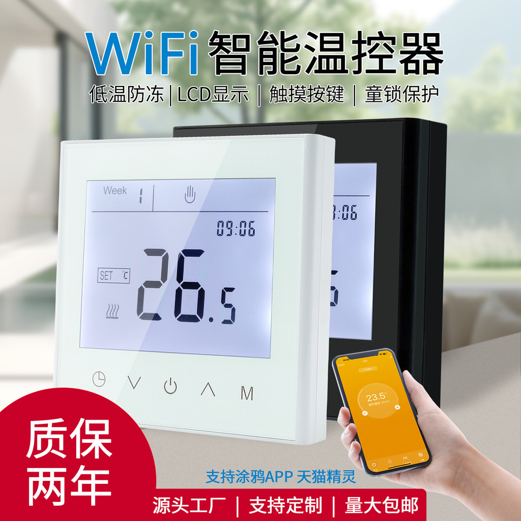 Smart Graffiti wifi Thermostat Remote Remote Control Electric Heating ...