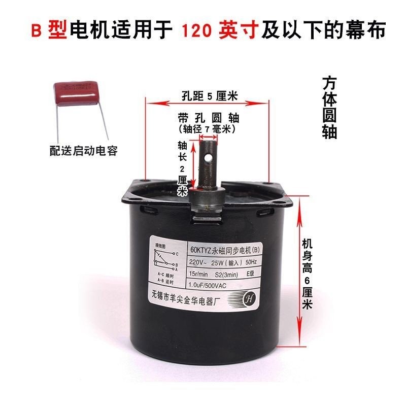 Motor B/ C Motor Jinhua Silver Screen Cloth Lifting60KTYZ Universal ...