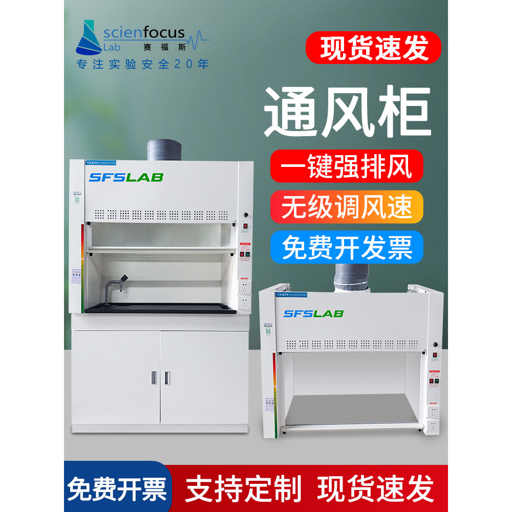 Safecell Laboratory Dedicated Desktop Integrated Full Steel Anti ...