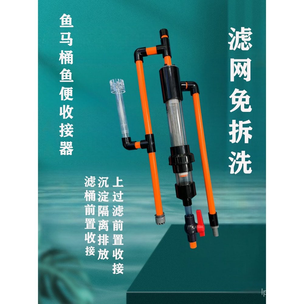 New Fish Tank Waste Separator Bucket Filter Special Pipe Automatic ...