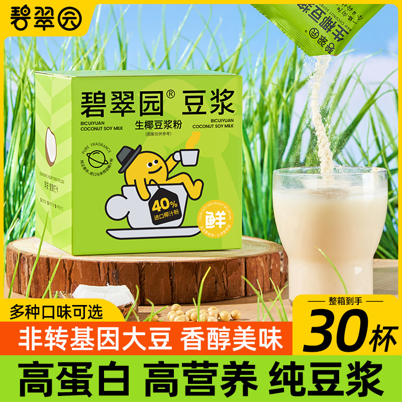 Bicuiyuan Pure Soy Milk Powder 0 Added Cane Sugar 3 Boxes/30 Packs ...
