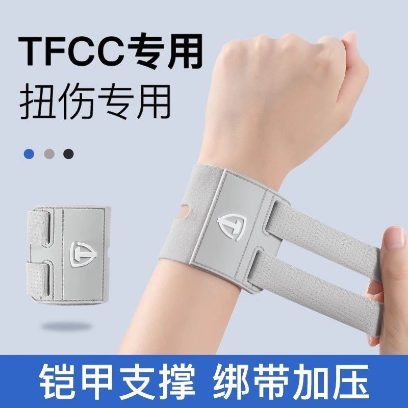 Tfcc Wristband Sprain Wrist Tendon Sheath Dedicated Wrist Damage Fixed ...