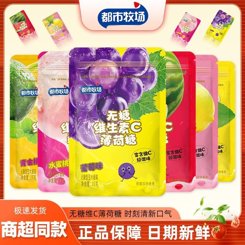 Urban Ranch Sugar-Free Mint Candy Fresh Breath Lozenges Chewing Gum ...