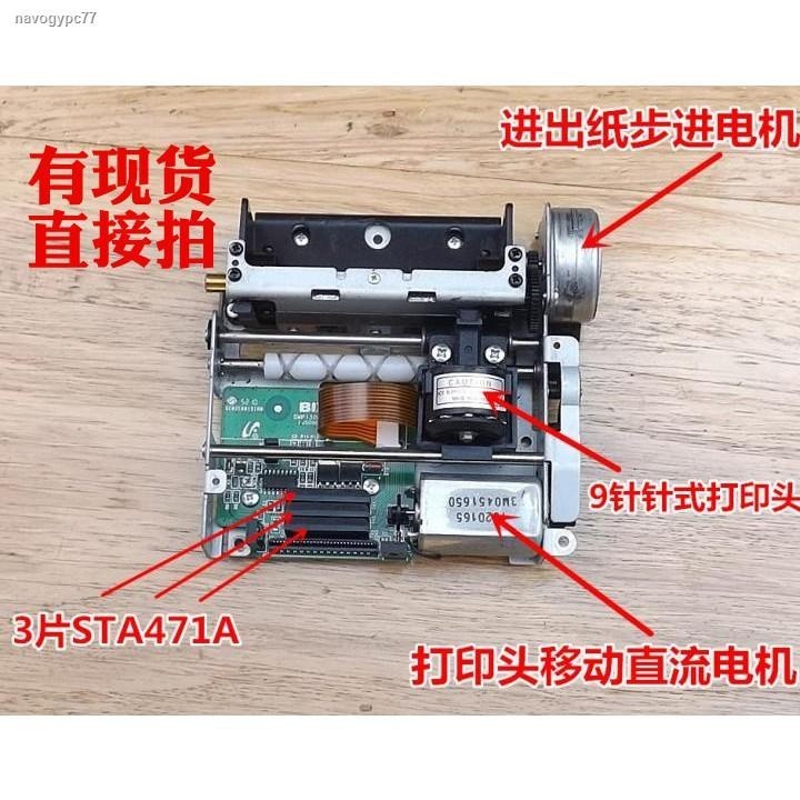 COD☆﹊ Stylus printer movement 9-pin print head rack bill printer core ...