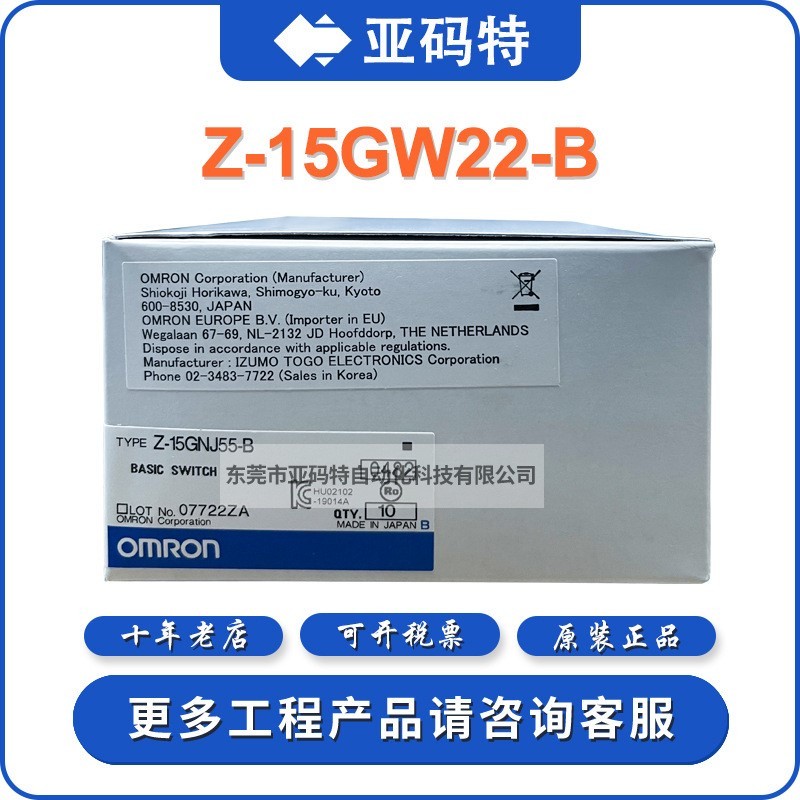 OMRON Omron Z-15GW22-B micro switch travel switch limit switch waterproof 250V | Shopee Philippines