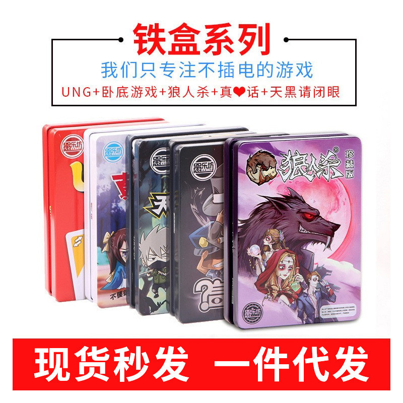 [Ready Stock] Werewolf Kill board Game card Game Werewolf board Game ...