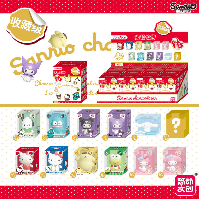 Sanrio Mini Beans Mini Figures（12 Pcs） | Shopee Philippines
