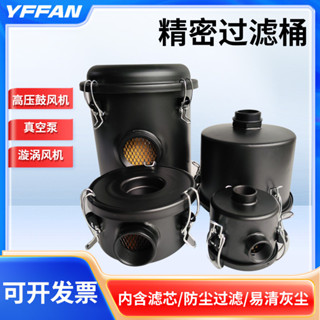 Precision Filter VAT Air Filter Assembly High-Pressure Fans Vacuum Pump ...