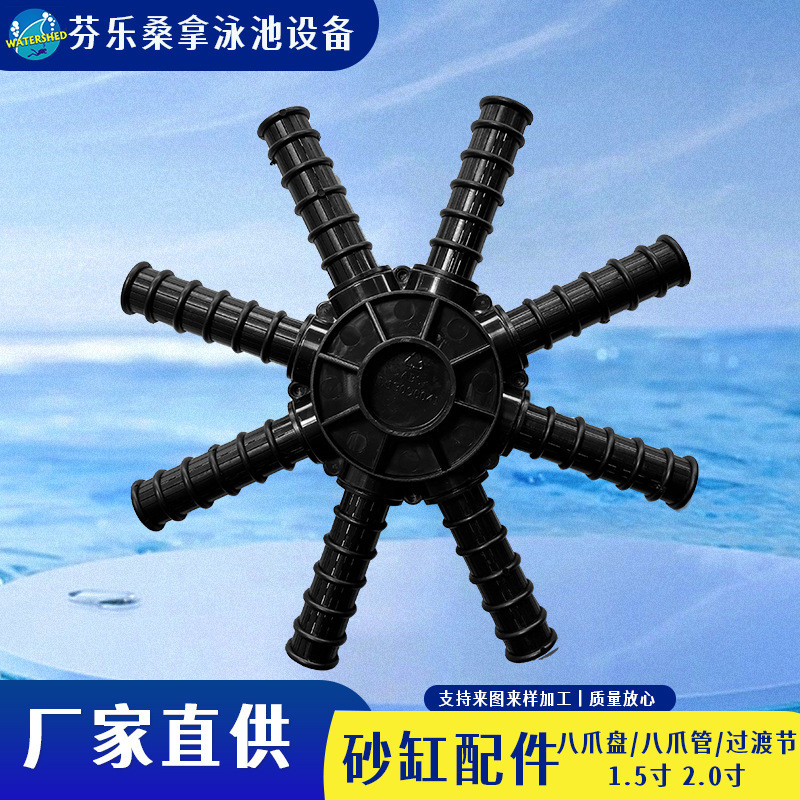 Swimming Pool Sand Tank Octopus Filter Pipe Swimming Pool Equipment ...