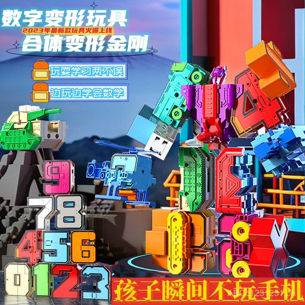 Children's Digital Deformation Toys Combination Robot Team Puzzle ...