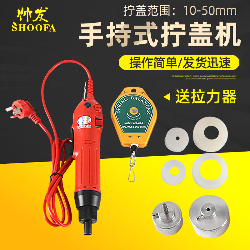 Handheld cap screwing machine Electric Large Torque Capping Machine ...