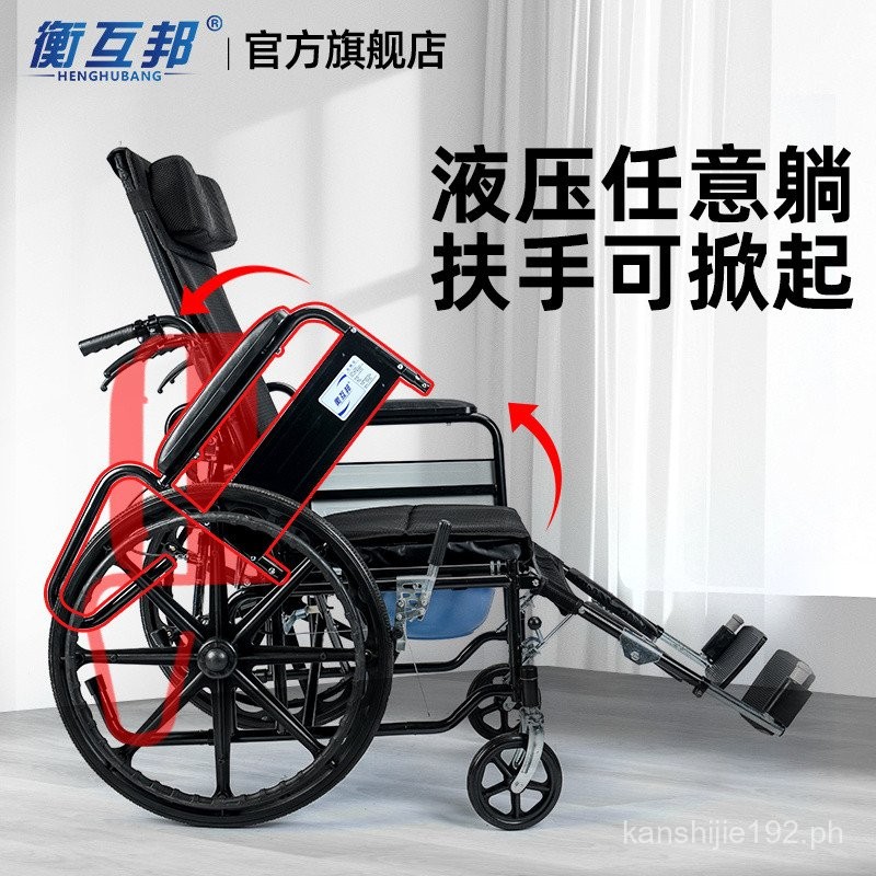 Heng Hubang Wheelchair Foldable and Portable for the Elderly Multi ...
