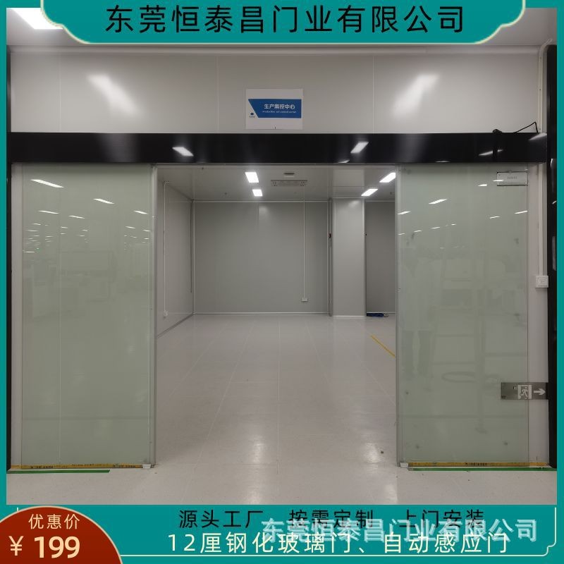 Hengtaichang Automatic Door Induction Glass Door Electric Vertical ...