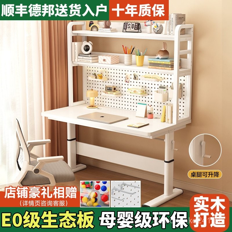 Solid Wood Pegboard Adjustable Computer Desk Student Study Desk Home ...