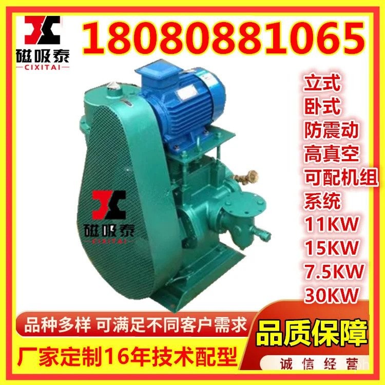 Guilin Slide Valve Vacuum Pump H150Sliding Valve Vacuum Pump Vertical ...