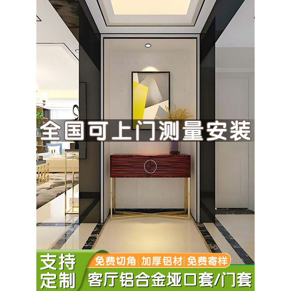 Aluminum Alloy Door Frame Cover Integrated Molded Door Frame Edge ...