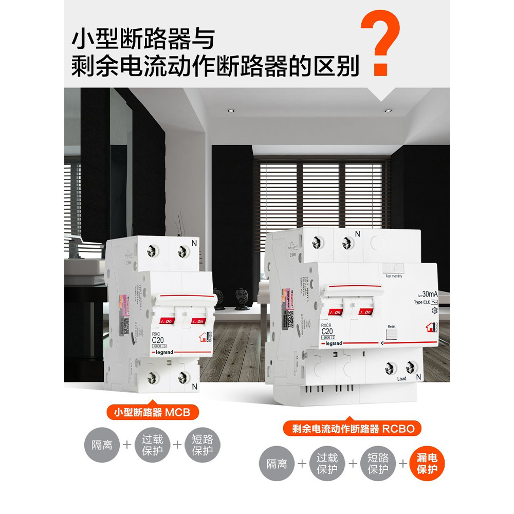 Legrand Air Switch RXC Household2P Residual Current Circuit Breaker63A ...