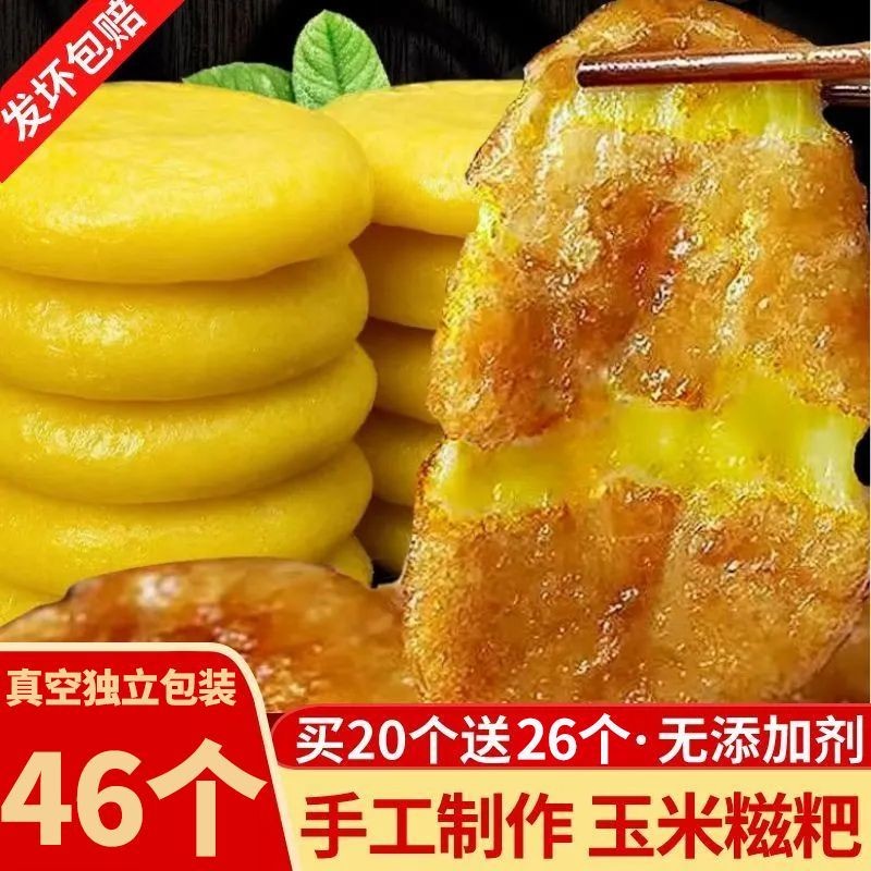 Snack Pure Glutinous Rice Handmade Brown Sugar Rice Cake Semi-Finished ...