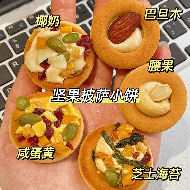 ZEJUN Pizza Nut Sandwich Cookies Cookies Nut Almond Ground Casual Snack | Shopee Philippines