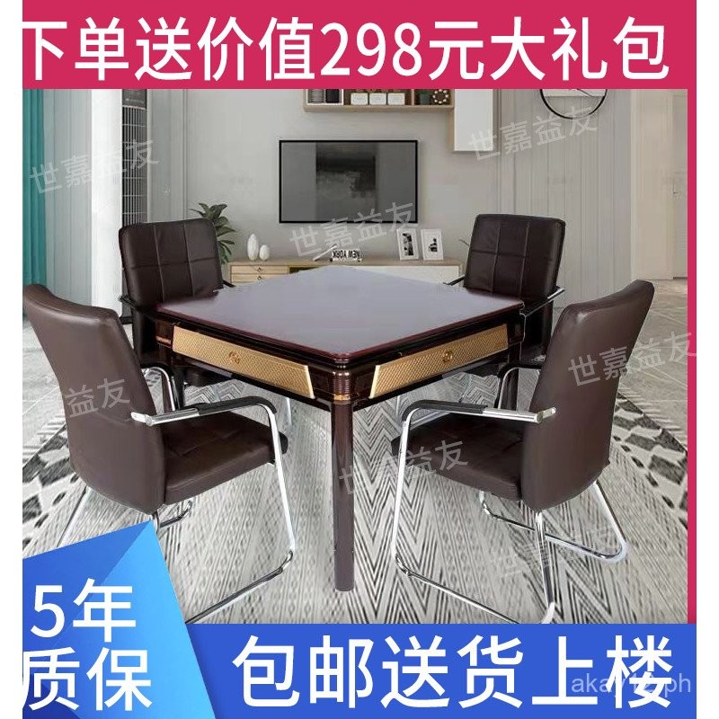 Fully Automatic Mahjong Table Dual-use Four-port Silent Machine Roller ...