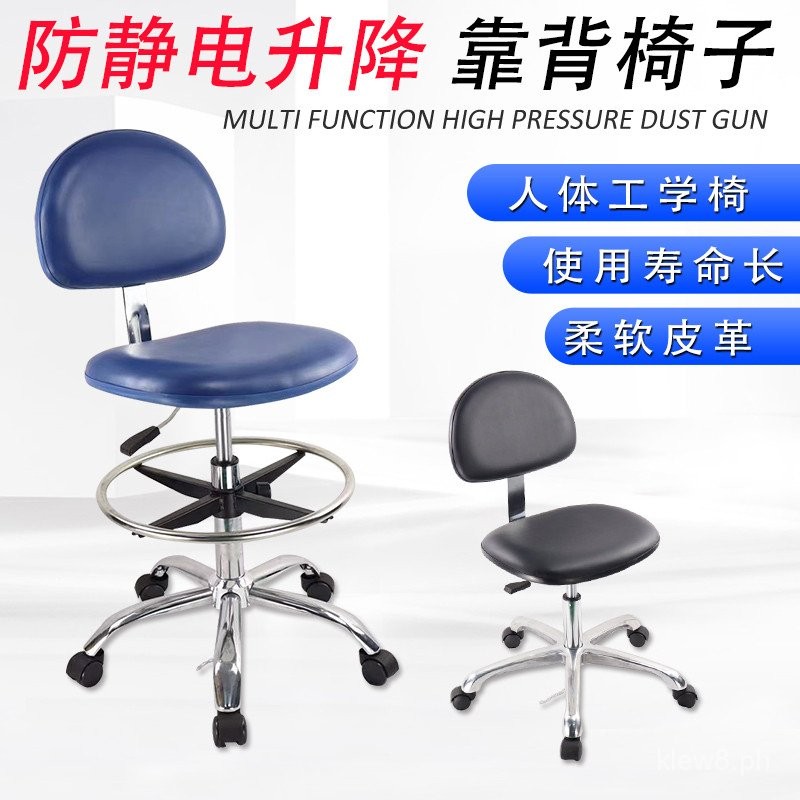 Laboratory Anti-Static Chair with Adjustable Height and Backrest ...