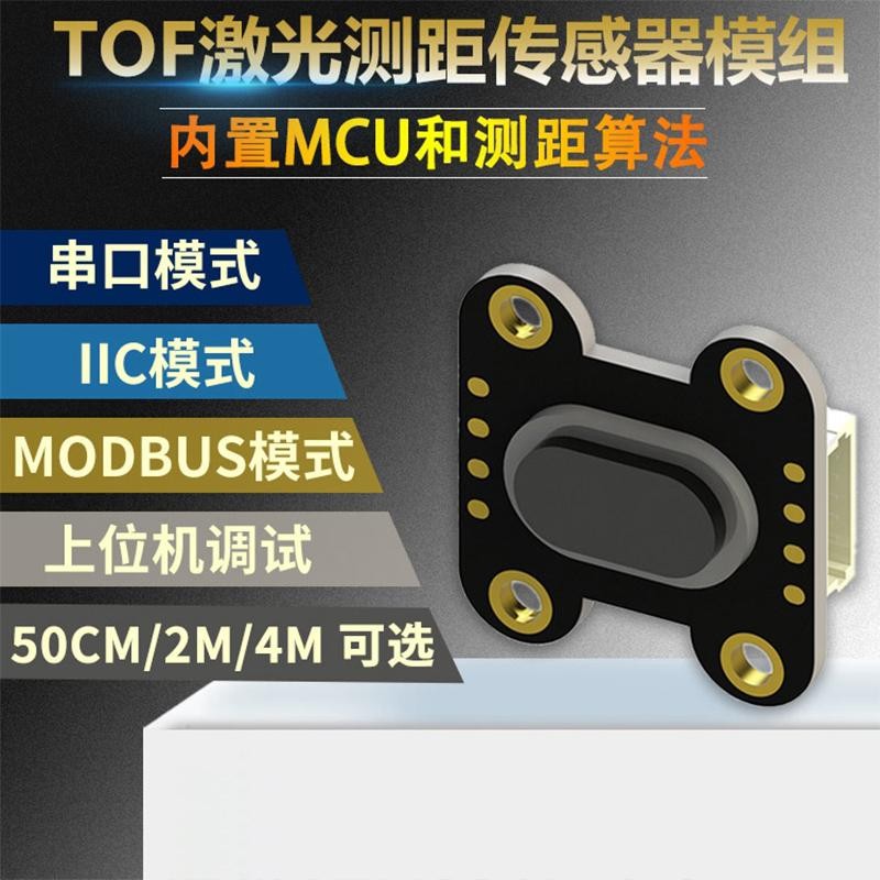 TOF050F 200F400F Laser Infrared Distance Measurement Sensor Module ...