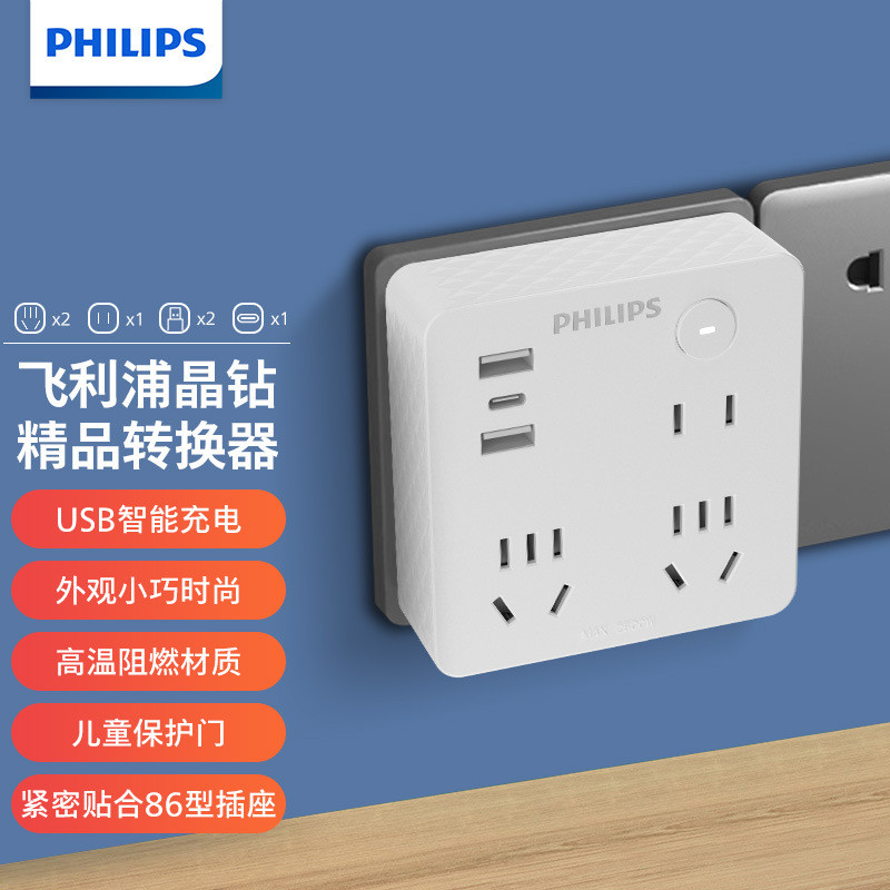 Philips One-to-Multiple Power Socket Smart Conversion Power Strip ...