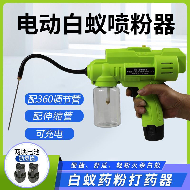 Termite Sprayer Electric Spray Gun Powder Sprayer Powder Sprayer Ball ...