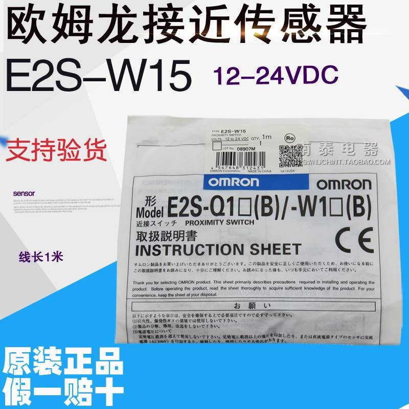 СOriginal authentic OMRON Omron proximity switch E2S-W15 line length 1 ...