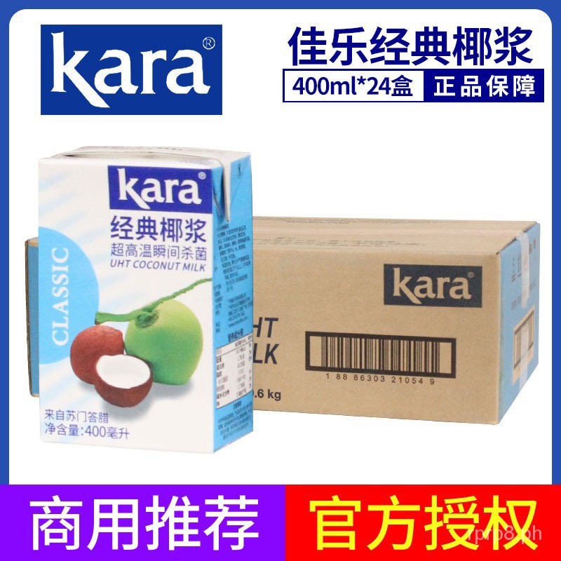 ara Kara Coconut Milk Coconut Juice Coconut Milk Tapioca Pudding ...