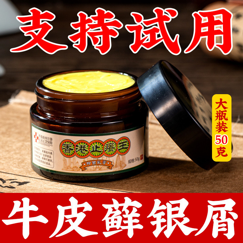 [Psoriasis Cream]Silver Dandruff Psoriasis Special Anti-Itch Ointment ...