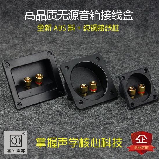 Pure Copper Terminal Post Thickened Junction Box diy Two-Bit Speaker ...