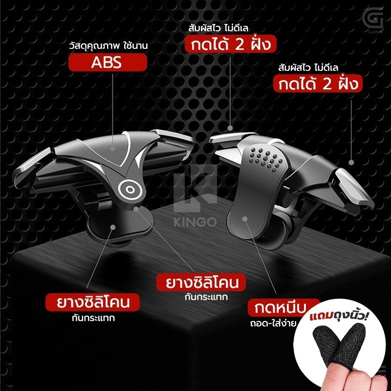 Shoot Button Can Insert The Case Free Finger Bag Mobile Joystick Push ...