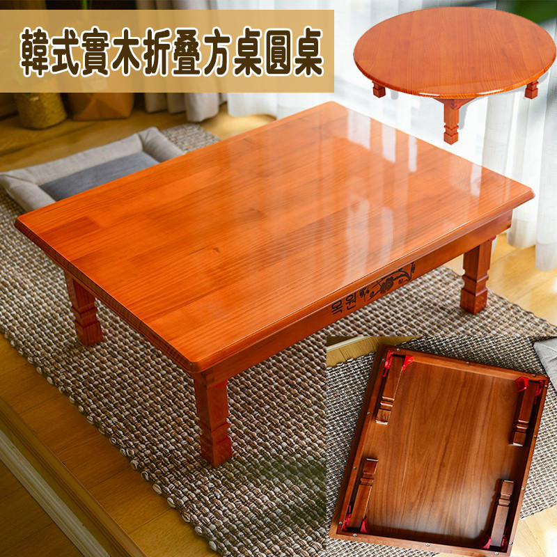 Korean Foldable Dining Table Solid Wood Square Round Table Korean Style ...