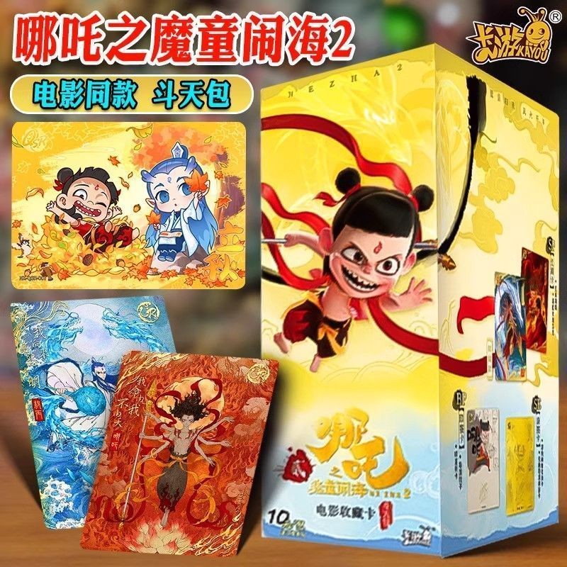 NeZha 2 EX Card Collection Card Ne Zha Ao Bing Blind Box | Shopee ...