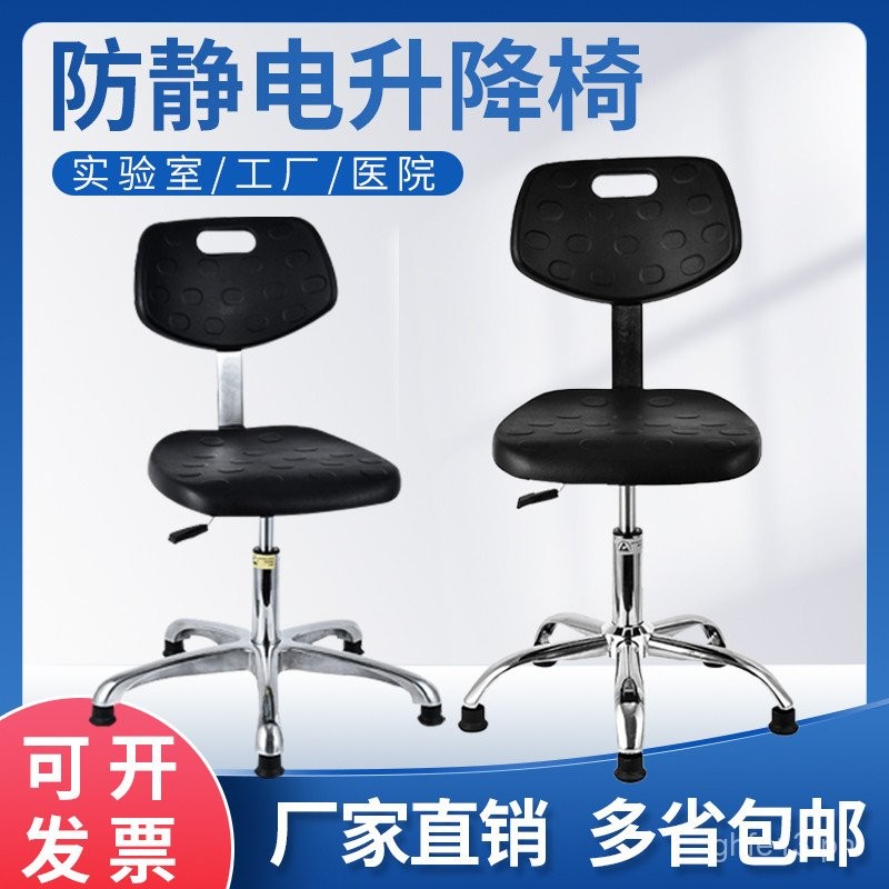 Anti-static Chair with Backrest, Dust-free Workshop Industrial Factory ...